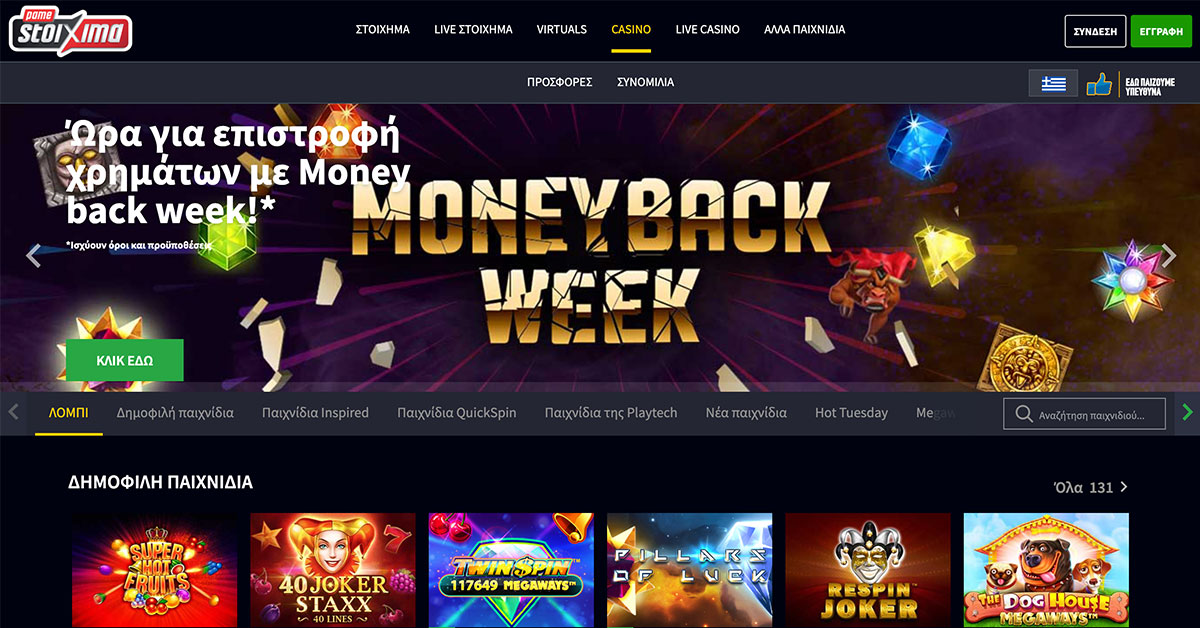 OPAP Casino Παίξε με τον ΟΠΑΠ παιχνίδια καζίνο - Opap casino